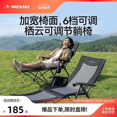 Abenaki高端户外折叠躺椅新型加宽加大可躺可睡午休椅可携式露营