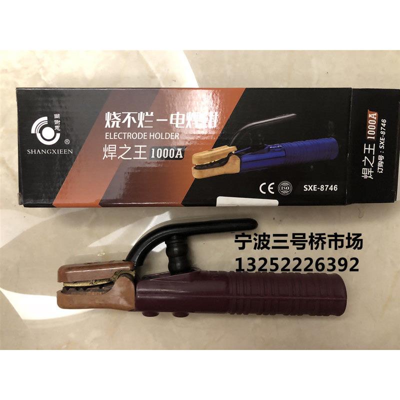 尚谢恩电焊钳焊之王1000A焊把钳隔热不烫手电筒焊钳重型焊钳工业