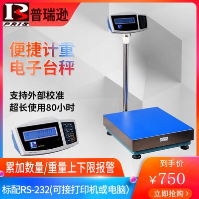 普瑞逊XK3116电子秤计重计数称XK3118工业TCS-60/120/150KG公斤