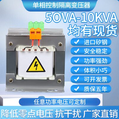 BK单相隔离变压器380V变220V转110V36V24机床控制500VA1KVA2KW3KW