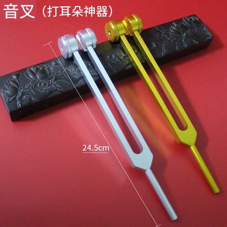 采耳音叉音振子专业采耳大小音叉打耳朵响铗手拧掏耳朵振子工具