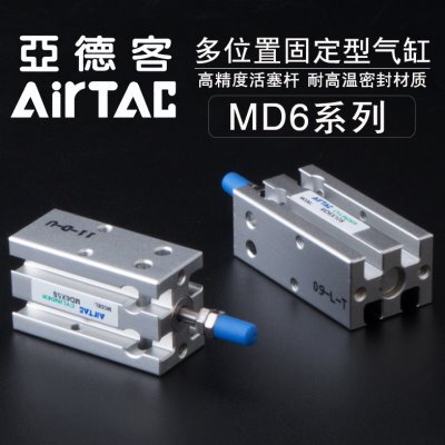 亚德客气动薄型气缸方形小气缸MD6X5/10/15/20/25/30/35/40-S原装