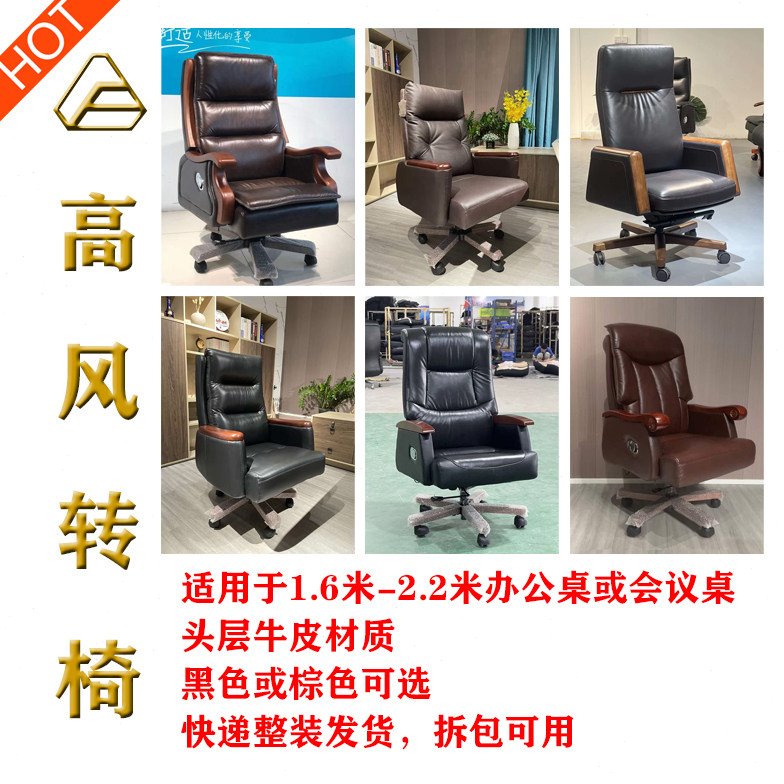 高风高档大气商务总裁老板椅午休可躺带经济实用牛皮面大班椅包邮