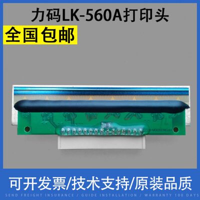 翔彩 适用力码 LK-560A 560A 标签打印机打印头 热敏头 shec b56