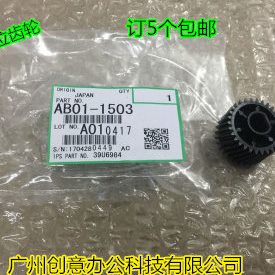 理光MP1350 1356 1357 1100 9000 906 907 1107对位齿轮原装1503