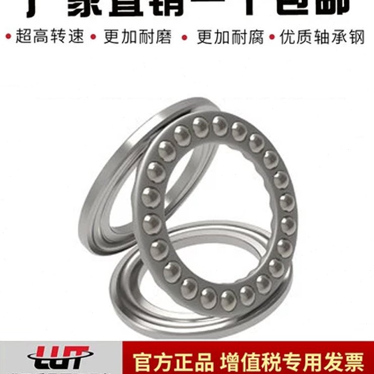 LUT瑞典推力球替代进口轴承51311 51312 51313 51314 51315 51316