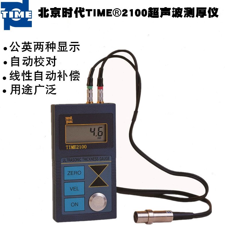 北京时代TT100超声波测厚仪玻璃金属钢板测厚仪TIME2100测厚仪