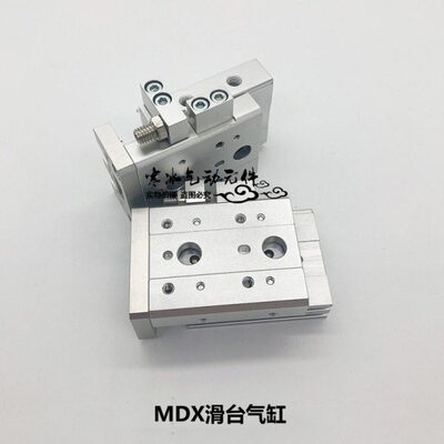 气立可导轨滑台气缸MDXL/MDX12/16-10/20/30/40/50/75/100/125SD2