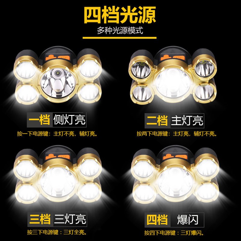 五头头灯led应急夜钓钓鱼头灯强光远射超亮头戴式矿灯夜钓户外灯