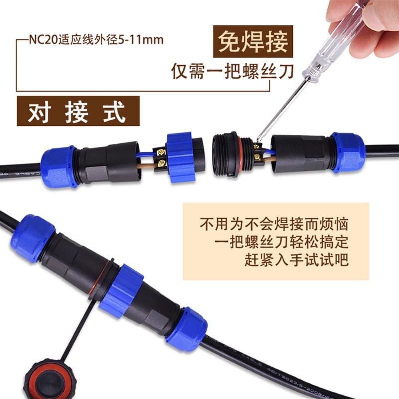 免焊接航空插头插座公母对接防水连接器2芯3芯4芯5芯螺丝接线接头