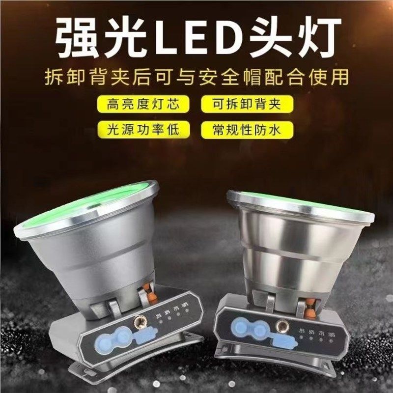 LED强光远射防水头戴式头灯可充电家用户外照明夜钓鱼手电筒矿灯