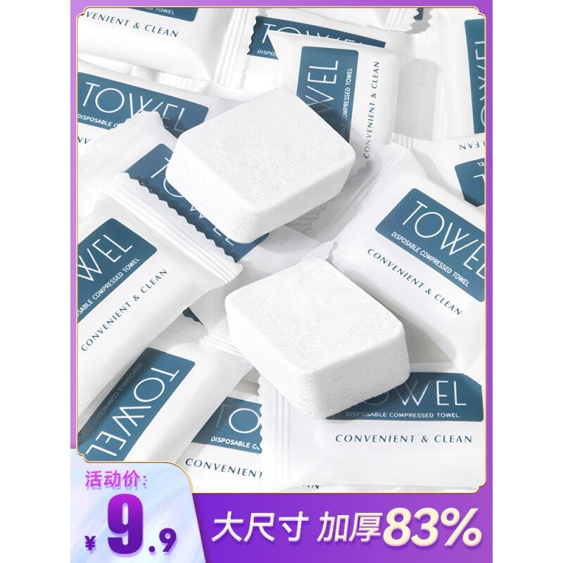 压缩毛巾浴巾套装2022新款压缩毛巾加厚一次性浴巾洁面巾加大大号