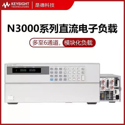 是德科技N3300A/3301A/3302/3303A/N3303A/N3304A/N3305A电子负载