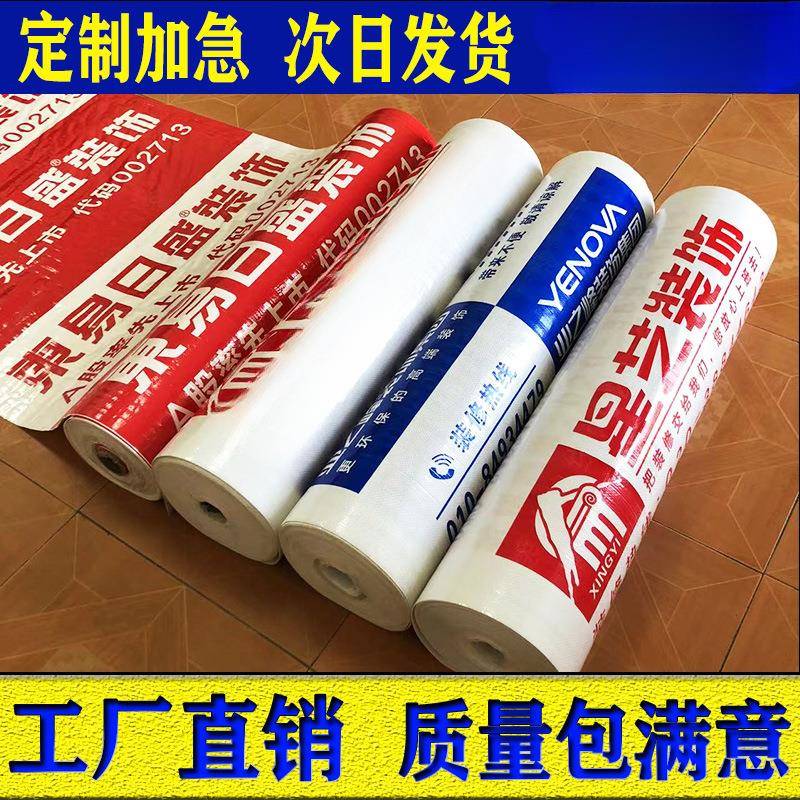 地膜装修铺地面瓷砖地板地砖保护膜一次性防护垫家装加厚防潮膜