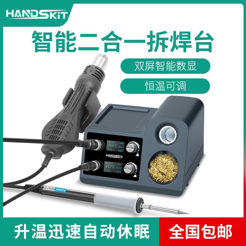 汉崎焊台T12210245热风枪拆焊台电烙铁二合一套装直销