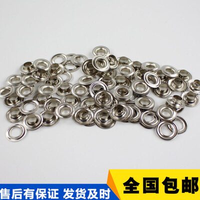 有环无环鸡眼扣广告喷绘布展架条幅旗帜灯箱帆布半自动扣眼柳钉扣