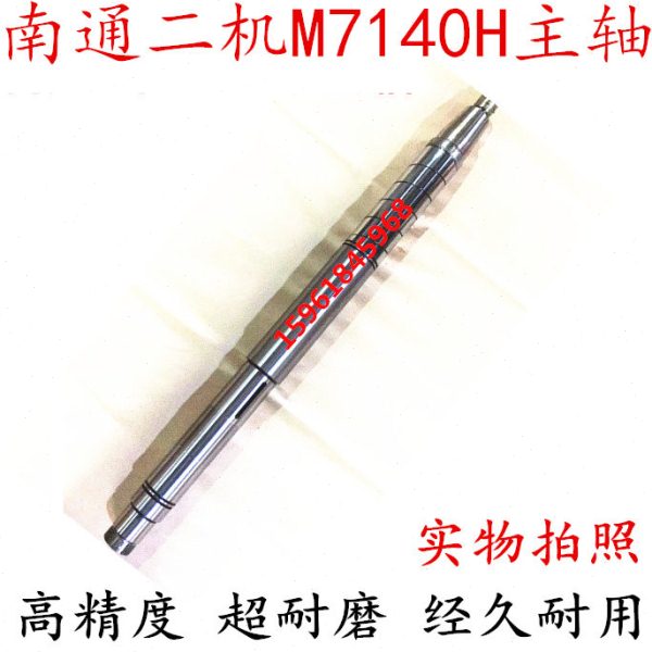 平面磨床配件南通二机M7140H主轴轴瓦 杭州机床厂M7140H主轴轴瓦