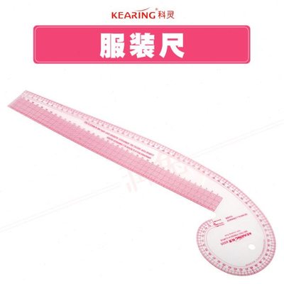 科灵6505公制曲线尺多功能放码尺曲线尺/曲线76cm直线41cm透明
