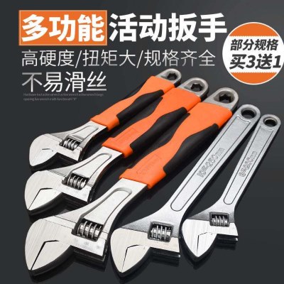 五金工具活动扳手活扳手活口活络大开口多功能8/10/12/15/18/24寸
