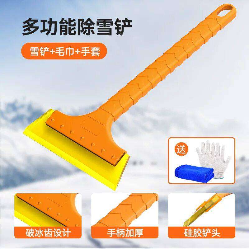 汽车冬季硅胶除雪铲车窗玻璃除冰铲子刮雪神器硅胶板工具除霜车用