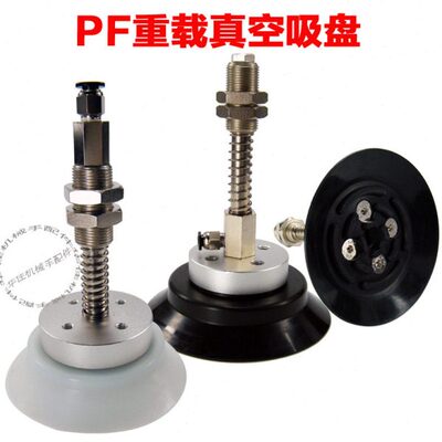 重载型吸盘PF/PFG-100/120/150/200强力真空吸嘴机械手配件
