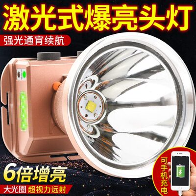 激光炮强光头灯充电超亮头戴式疝气灯电筒超长续航大功率进口P900
