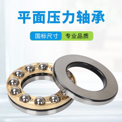 哈尔滨平面推力球轴承大全高速进口品质铜保持器51280M 51292M