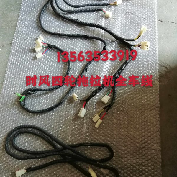时风配件 时风四轮拖拉机全车线束组合线时风农用车四轮拖拉机用