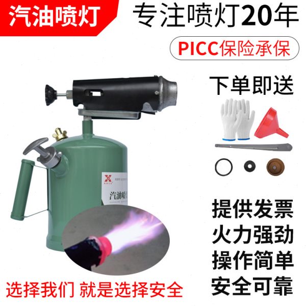 柴油汽油喷灯便携式家用户外烧毛器局部烘烤加热多款焊接鑫鼎包邮