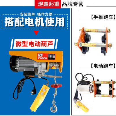 微型电动葫芦手推跑车六轮起重吊机单轨道行车工字钢滑轮行走滑车