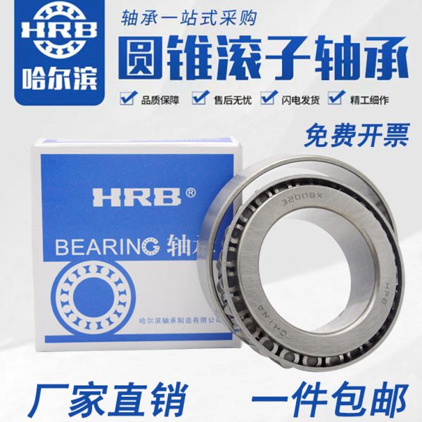 哈尔滨圆锥滚子锥形轴承T2ED050内径50MM外径100MM厚度35MM