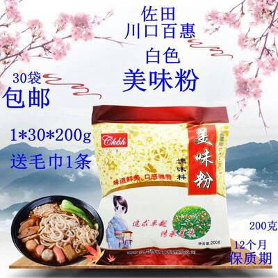 川口百惠南京佐田美味粉白色1箱30袋200克/袋火锅麻辣烫