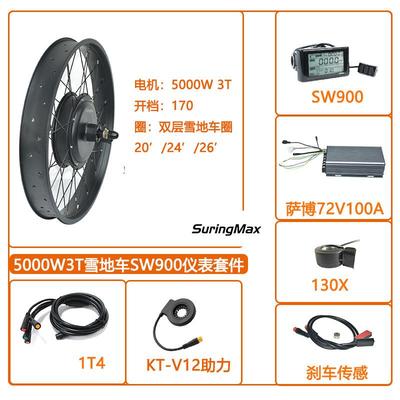 SW900仪表5000W电动雪地车改装72V100A萨博沃顿控制器防水套件