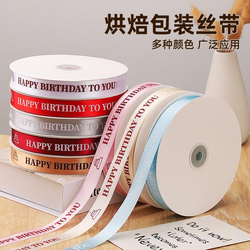 蛋糕打包丝带彩带2cm礼品盒缎带生日装饰缎带鲜花花艺包装绳定制