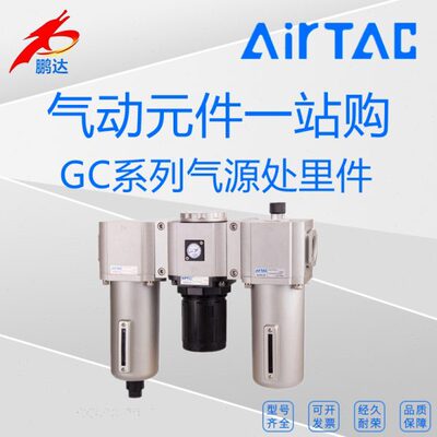 亚德客GFR200/300/400/600-06/08/10/15/20/25气源处理调压过滤气