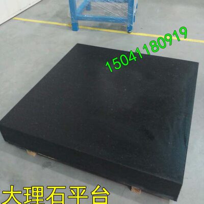 大理石校正平台检测平台花岗岩机床底座基板大理石方尺平尺直角尺