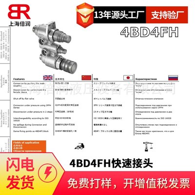 倍润意大利FASTER液压快速接头快换接头碳钢锥面CPV062/1615 F系