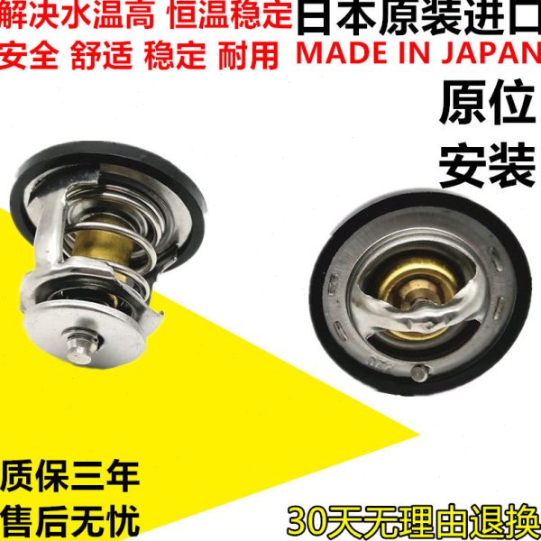 适用陆地巡洋舰4500 LC80 FZJ80 LC100 FZJ100 1FZ 节温器 恒温器