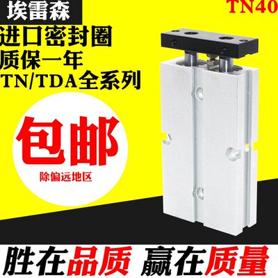 TDA双轴双杆气缸小型带磁/TN40*10-15-20-25-30-40-50-75-80x100S