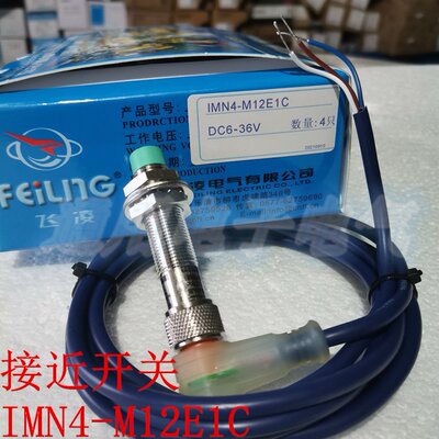 接近开关  IMN4-M12E1C  传感器  直流三线 DC6-36V