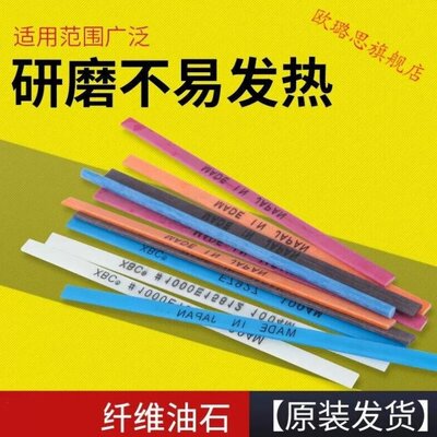 定做纤维油石XEBEC模具抛光油石条100410062F200#-1000#SB104浅蓝