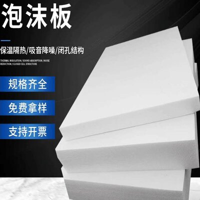 EPS线条聚苯板白色泡沫园林回填保温隔热填充防震模型造船雕刻