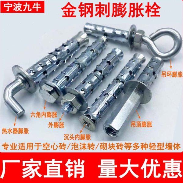 穿山刺金刚刺膨胀螺丝砌块砖多孔砖轻体砖空心砖泡沫专用鱼鳞拉爆