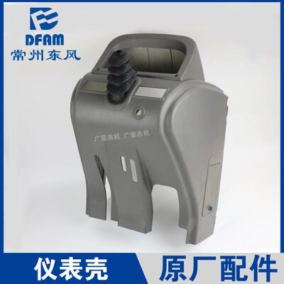 东风农机常州东风拖拉机配件1004/1204/1504/1804/2004仪表壳原厂