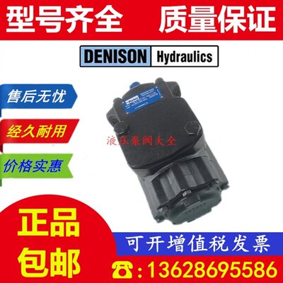 DENISON丹尼逊油泵 T6DC 022 020/017/014/012/010 1R/2R/3R00 B1