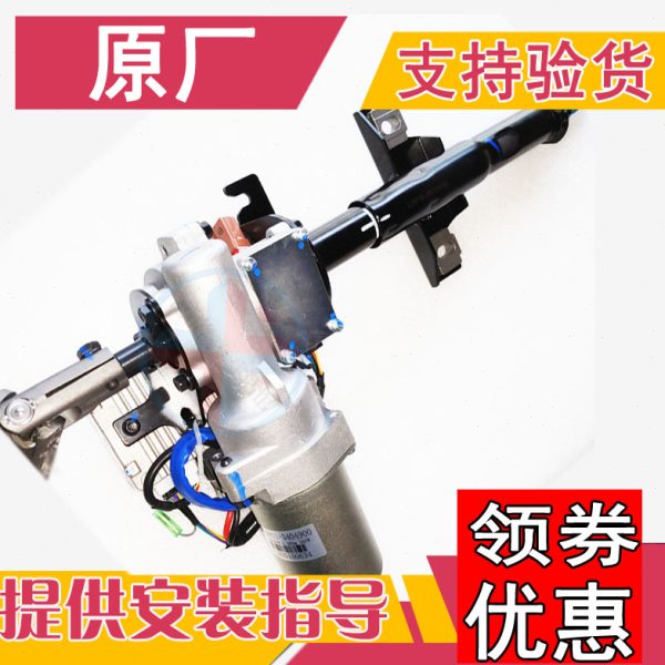 原厂东风小康C37方向助力C32电子转向器C31电动方向机电脑板总成