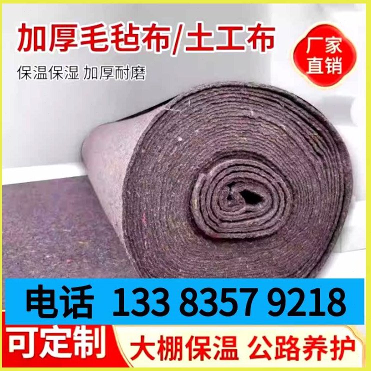 隔热棉加厚防冻畜牧养殖毛毡布工程毯保湿布大棚保温棉被防寒保暖