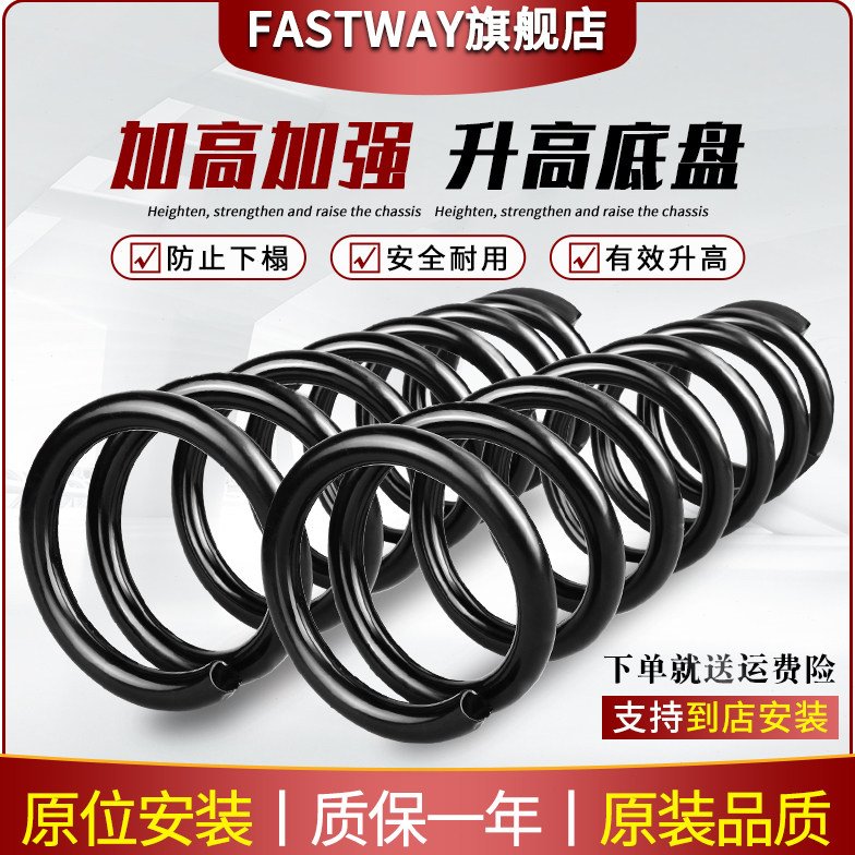 斯巴鲁森林人老新力狮傲虎XV驰鹏避震后减震前减震器弹簧加高加强