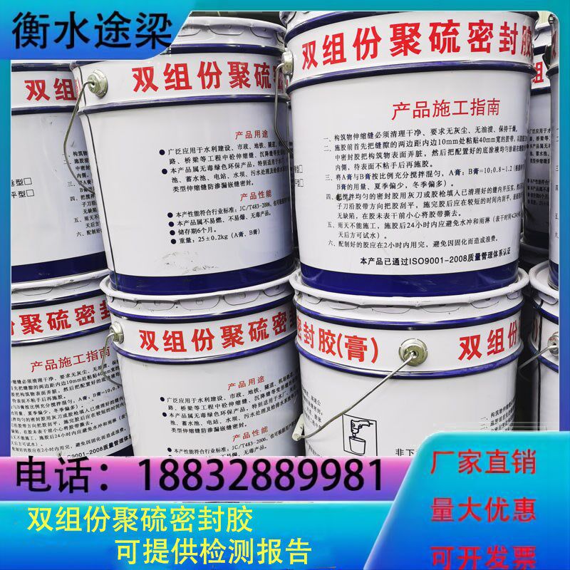 密封膏聚氨酯密封膏聚硫密封胶嵌缝膏胶填缝胶膏双组建筑工程防水