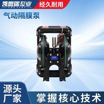 1寸化工气动隔膜泵DN25BQG100铝合金隔膜泵666120-344-C